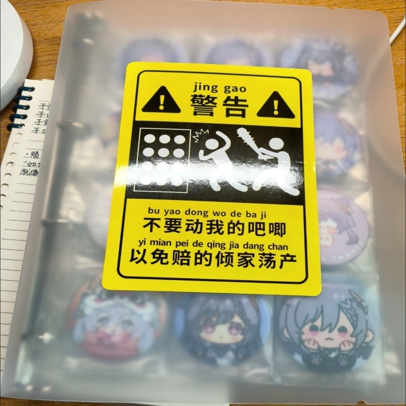 透明活页吧唧收藏册 收纳二次元徽章与钥匙扣的塑胶展示本