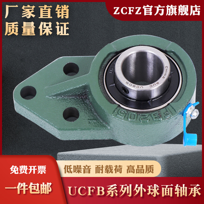 外球面轴承座UCFB201 FB202 FB203 204 205 206 207 208 209 210