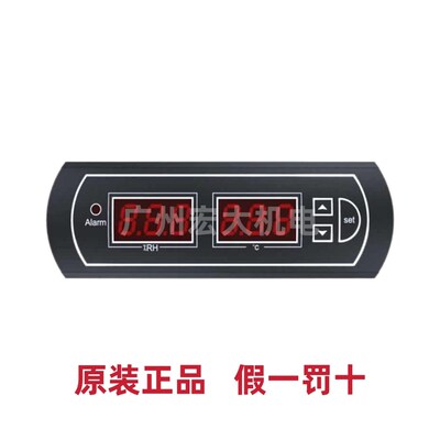 药品阴凉柜温湿度控制器温湿度控制仪GSP专用控制器-08A -QH02