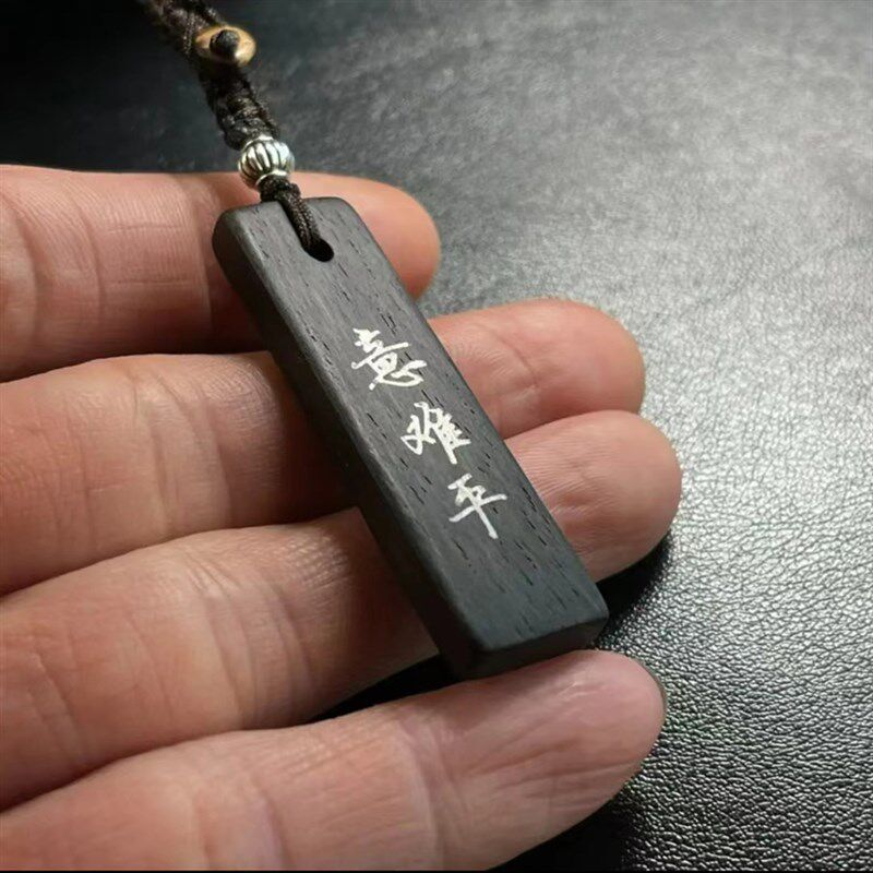紫光檀木钥匙链定制雕刻字情侣挂件男女汽车木头吊坠意难平钥匙扣