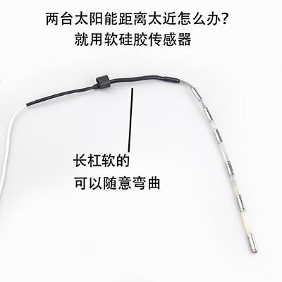 邻近太阳能传感器热水器配件控制仪两芯四芯线插孔仪表软管探头