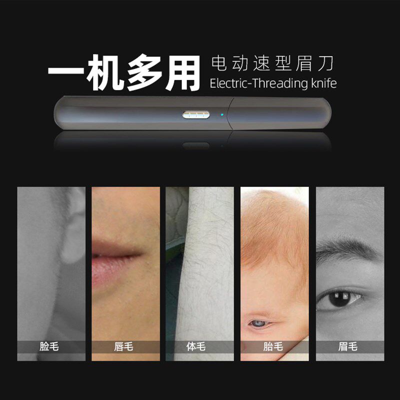 电动修眉刀女士专用自己修眉神器眉毛修剪器充电剃眉器自动刮眉刀