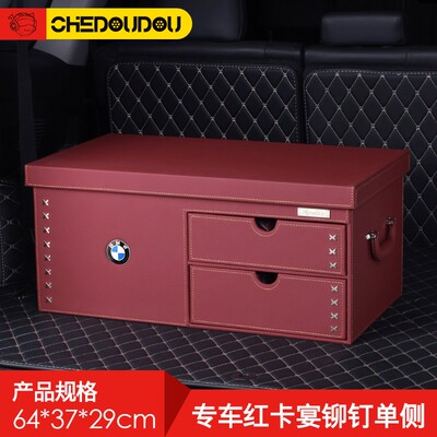宝马X3X4X5X6X75系6系3系三系后备箱储物箱车载车用整理收纳汽车