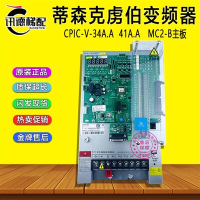 蒂森克虏伯电梯变频器CPIC-V-41A.A一体机CPIC-V-34A.A 主板MC2-B