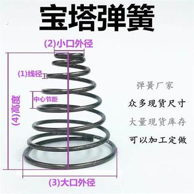 压缩0.41-8定做塔形锥形塔型压黄弹簧0.60.7压簧宝塔弹璜0.5弹黄