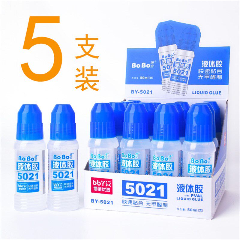博宝5021液体胶水学生手工DIY高粘度合成黏纸海绵头办公更