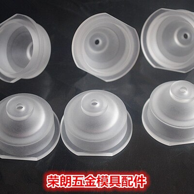 线切割配件机下水盖M212透明双切边喷水头水嘴水咀慢走丝耗材