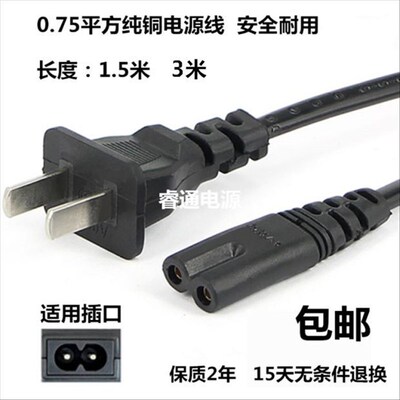 美科MK-2067A 永美YM-2200电子琴电源连接线八字2孔AC220V线充电