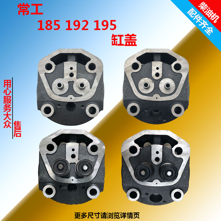 常工水冷单缸柴油机CG185cg190cg192缸盖总成/气缸盖/缸头/手扶