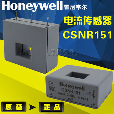 原装正品 霍尼韦尔 Honeywell 电流传感器 CSNR151