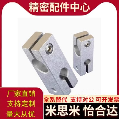 RDH21-D8/D10/D12/D15/D20/D25/D30/D35-P10~P150 固定夹替代