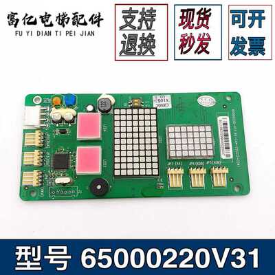 原装广日电梯外呼显示板BX-CAN-C2(G12C-C04) 65000220 -V31/V30