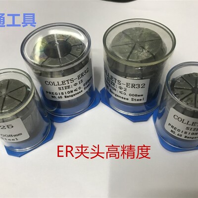 COLLETS台湾er20夹头/高精度筒夹ER20/数控雕刻机精雕cnc弹性夹头