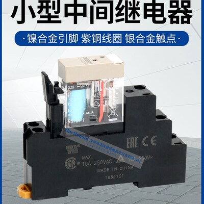 微型功率继电G2R-1-SN DC24 G2R-2-SNDI底座P2RF-05-E P2RFZ-08-E