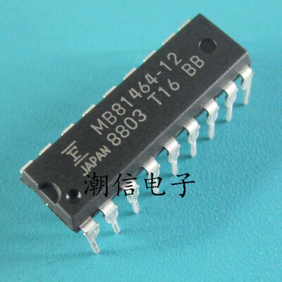 MB81464-12【DIP-18】全新原装 实价 可以直接拍买
