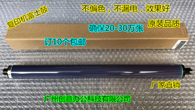 施乐DCC3300 2200 2255 2250 3360 3370 4470 5575鼓芯硒鼓富士鼓