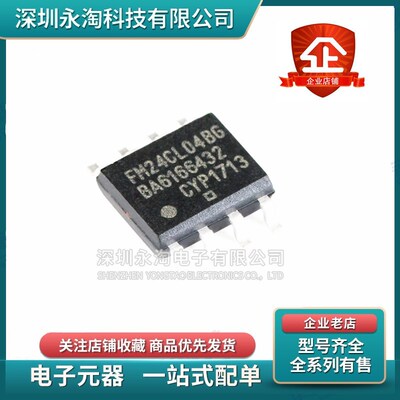 FM24CL64B-G/04B/16B-G FM24C04B/16B/64B/W256-G存储器芯片 原装