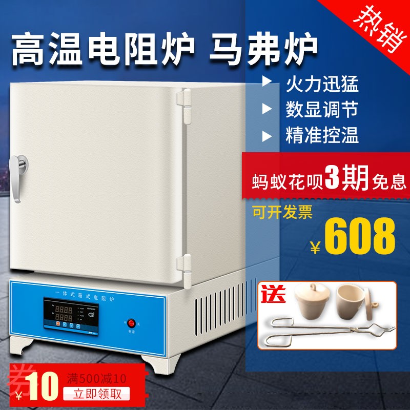马弗炉实验室热处理电炉淬火退火坩埚马弗炉工业高温炉箱式电阻炉