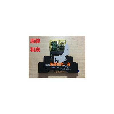 原装江苏和泉RJ1S-CL-D24+SJ1S-05B一套1继电器带底座dc24 ac220v