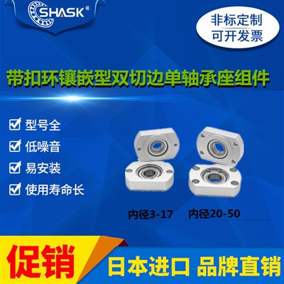 BGCRB BGCR BACR SBACR SBGCR BFJ 21 22 23 24 26 SHH轴承座组件