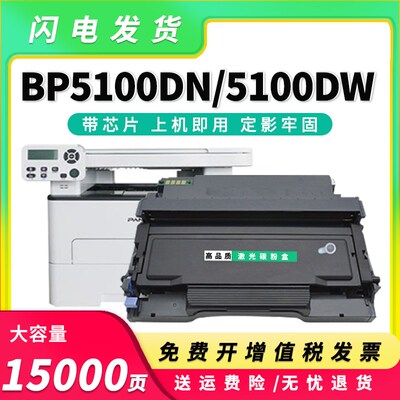 适用奔图BP5100DN粉盒TO-5100硒鼓BP5100DW BM5100ADN墨盒DO-5100