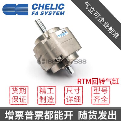 原装气立可RTM50*90 RTM63*180 RTM80*270叶片旋转气缸RTM100*180