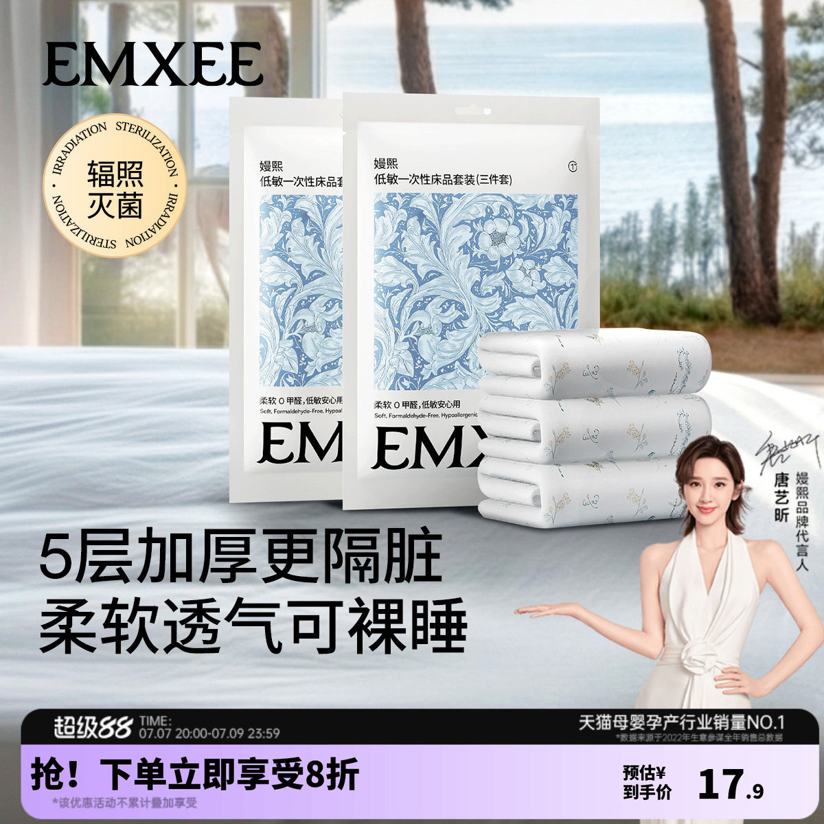 嫚熙一次性床单被罩被套枕套床上三件套四件套床品隔脏被套厚枕巾