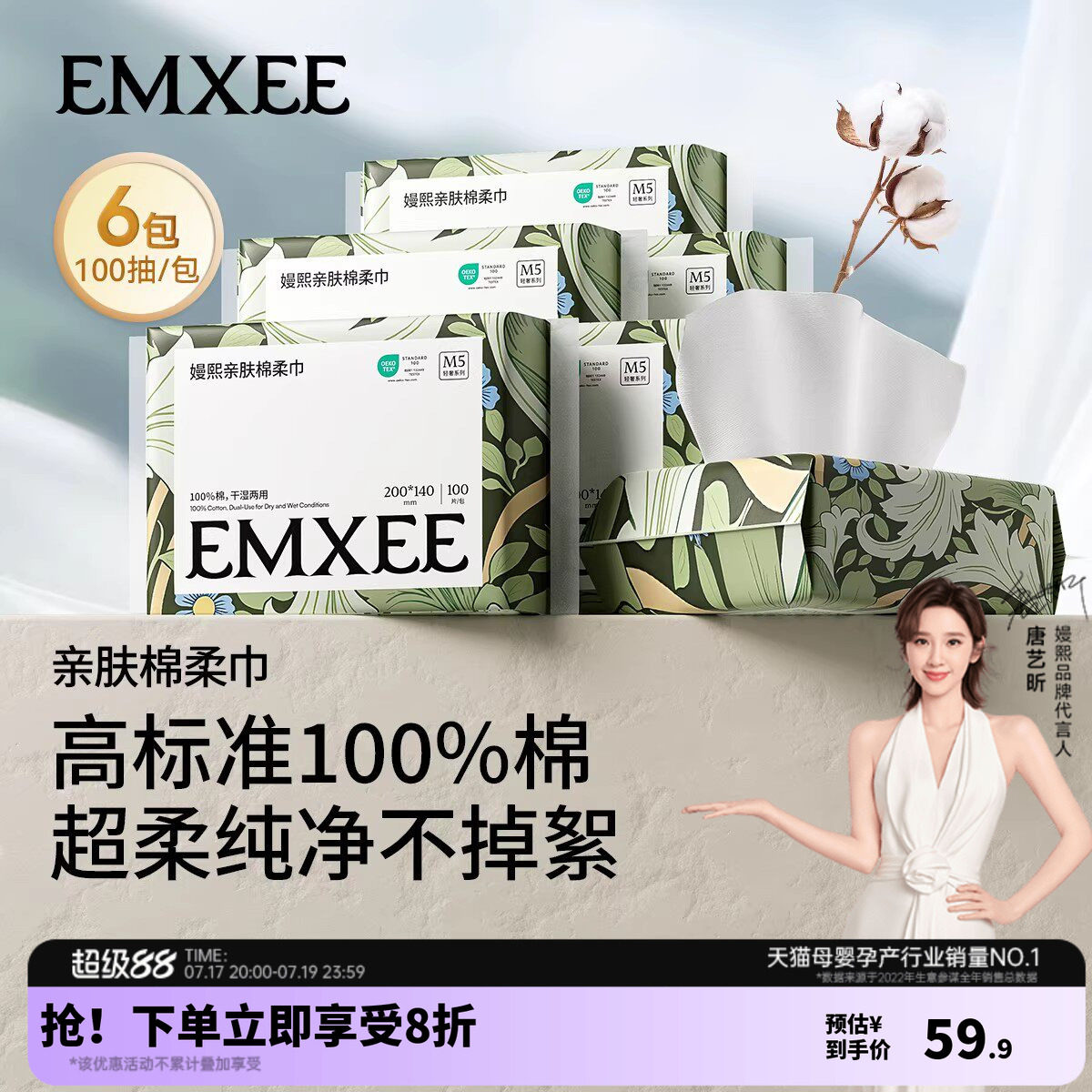 嫚熙棉柔巾亲肤婴儿柔软全棉纯棉柔韧新生宝宝可用干湿两用不掉絮