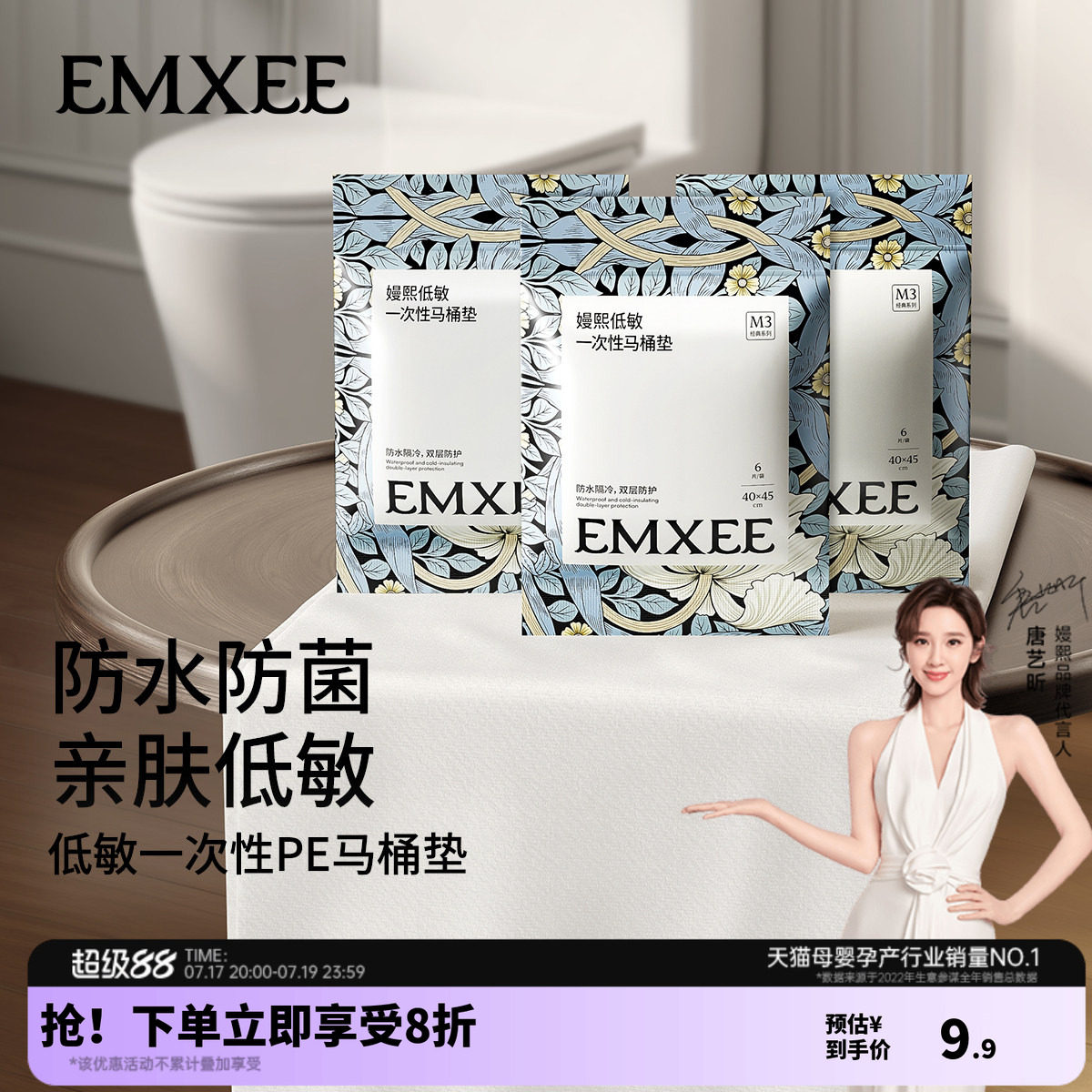 嫚熙一次性马桶垫隔脏隔凉马桶坐垫纸旅行装加厚防水防滑牢固