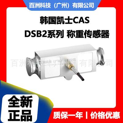 DSB2-25T DSB2-40T DSB2-75T 称重传感器 厂家直供