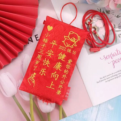 红包汉相和定制绣祝福背带个性中式周岁满月生日创意复古利是封