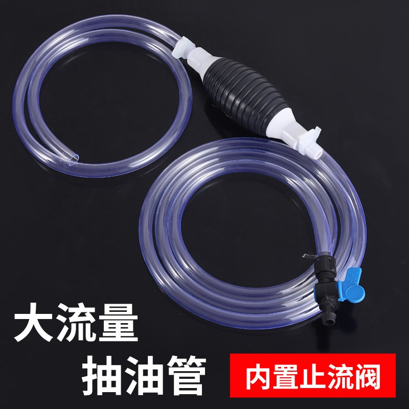 抽油器手动吸水吸油工具泵汽车尿素汽油柴油自吸加油抽水抽油软管