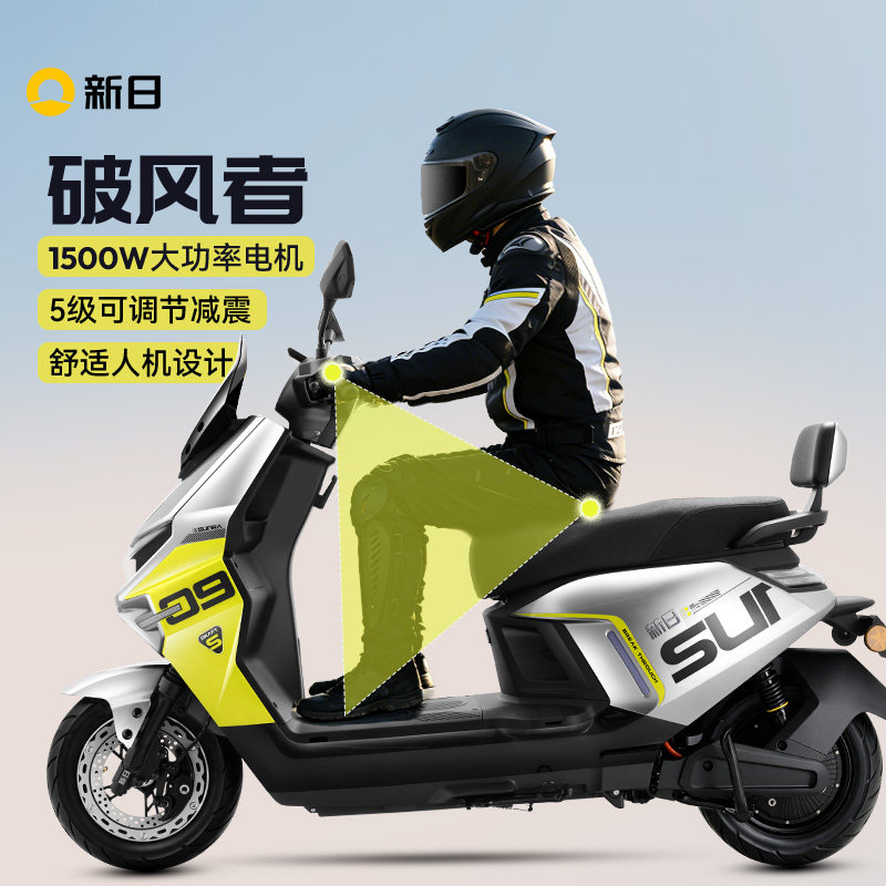 新日破风者电动摩托车72V24Ah电池踏板电摩长续航成人通勤电瓶车