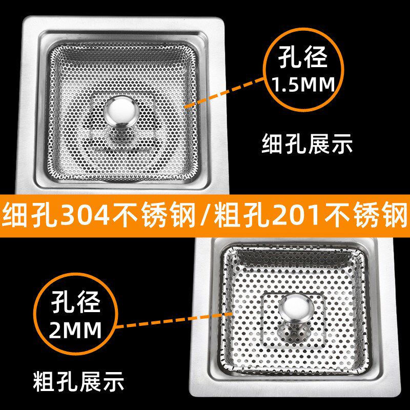方形水槽不锈钢过滤蓄水塞厨房方形下水器过滤网洗菜盆防臭储水塞