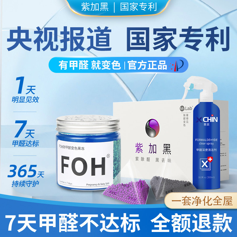 紫加黑活性炭包除甲醛新房家用装修碳包光触媒去甲醛清除剂竹炭包