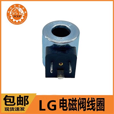 适用龙工挖机配件LG55/60/65/85/80/150/225先导安全锁电磁阀线圈