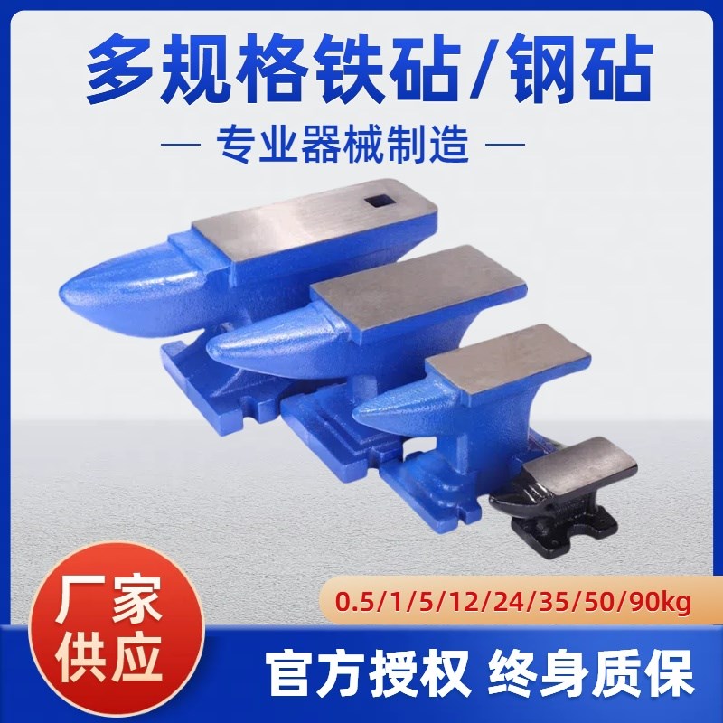铁砧台铁砧羊角铁砧打铁工具DIY手工小型铁砧子钳工重型敲打垫砧