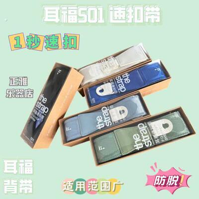 耳福吉他抱婴袋贝斯民谣尤克里里男女生通用斜跨加厚肩带免打孔秒