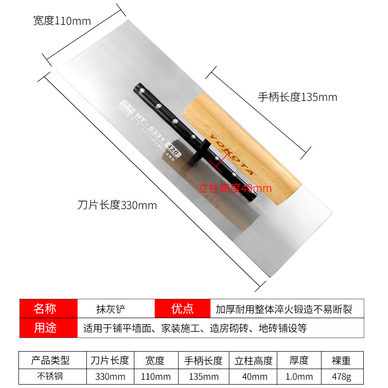 横田5331不锈钢番土一郎推刀抹泥刀抹泥板刮外墙水泥砂浆不锈抹子