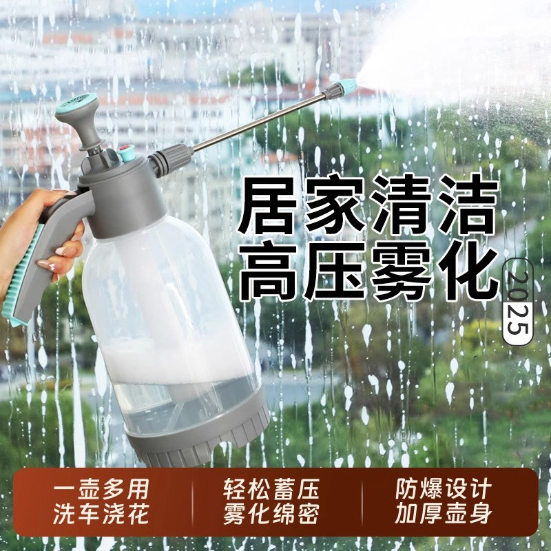 清洁专用擦玻璃家用泡沫气压式喷壶压力打扫喷水壶卫生高压洒水壶