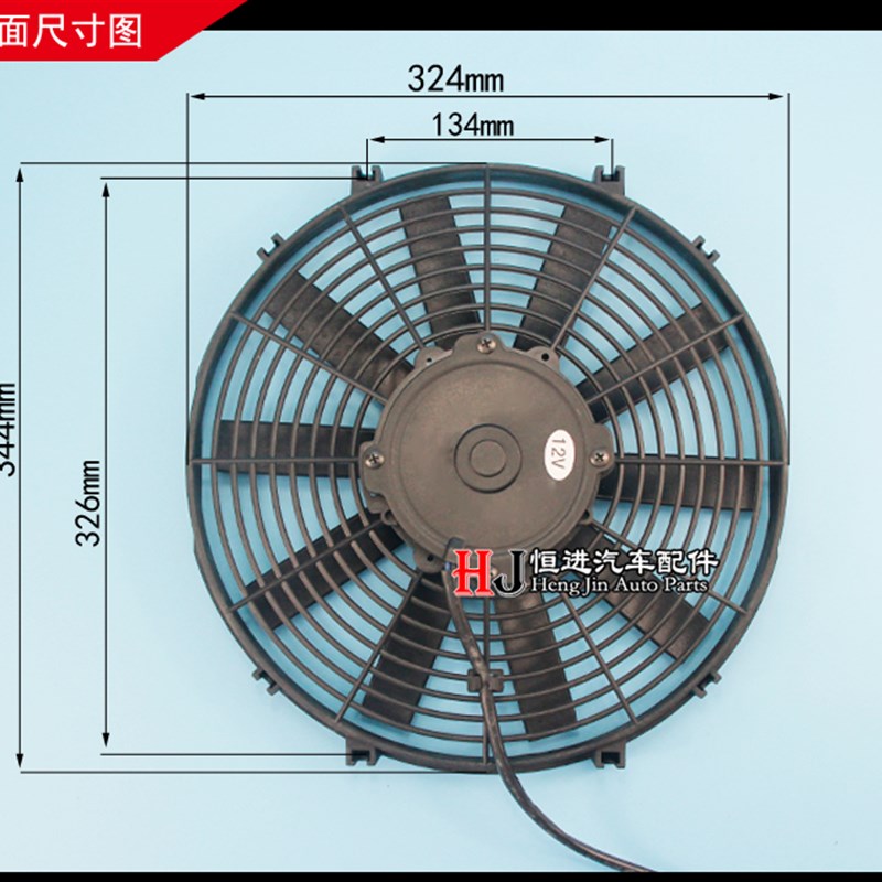 汽车空调电子扇13寸120W超薄赛车改装加装冷凝器散热器风扇大功率
