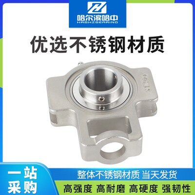 不锈钢T型带滑道外球面轴承座SUCT201 202 203 204 205 206 207