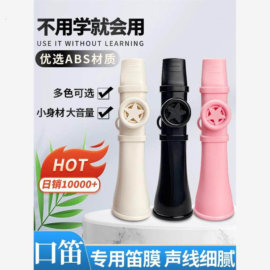 万能口笛简单易学喇叭口技模仿乐感练习萨克斯小号唢呐升级卡祖笛