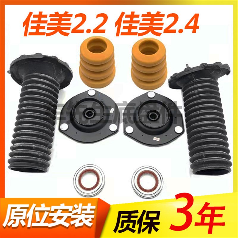 96 97 98 99 01 02 03 04 05款佳美2.2/24减震顶胶缓冲胶轴承顶胶