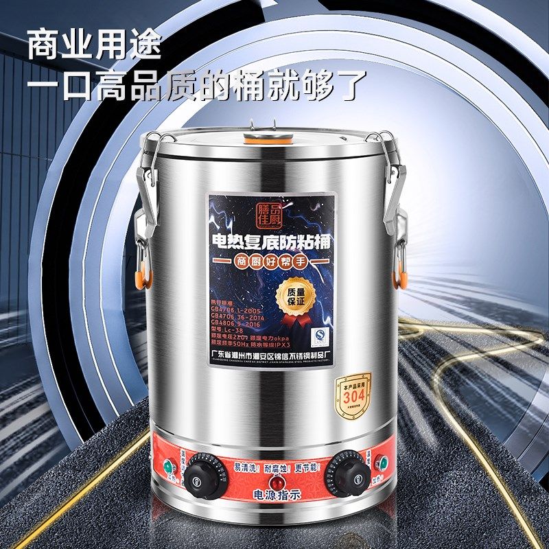 电汤桶电加热熬汤桶不锈钢商用熬粥桶大容量卤汤锅电煮汤锅煮面桶