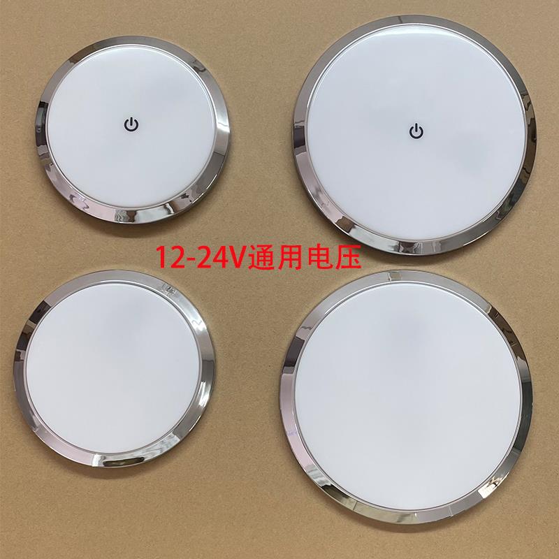 LED房车顶灯12V天花灯吸顶灯超薄汽车灯车载灯房车照明灯24V阅读