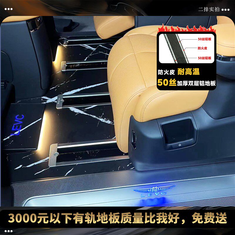 适用于吉利翼真L380银河V900实心航空双层无轨铝地板专用汽车改装