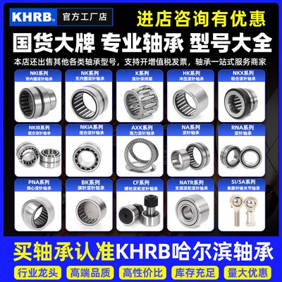 哈尔滨支撑滚轮滚针轴承NUTR NATR5 6 8 10 12 15 17 20 25 30 35