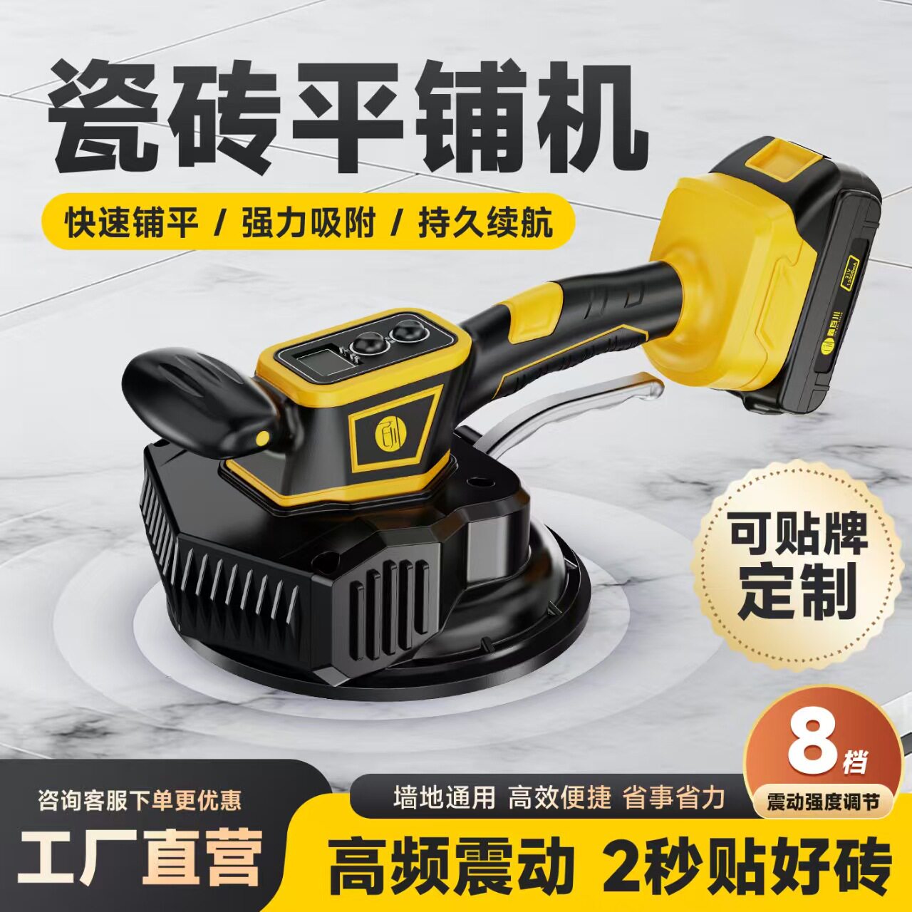 瓷砖平铺机瓦工贴砖神器数显八档调速大功率振动器通用牧田电池款
