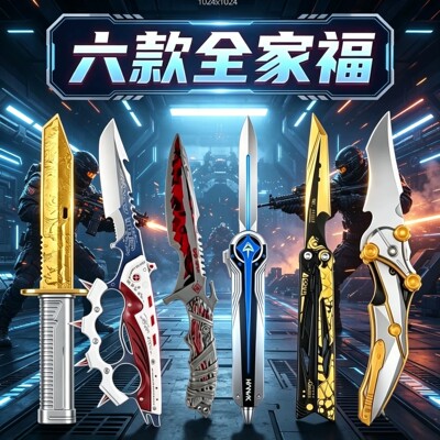 暗星三角洲行动游戏周边处刑者弹动刀怜悯可折叠玩具塑胶武器摆件